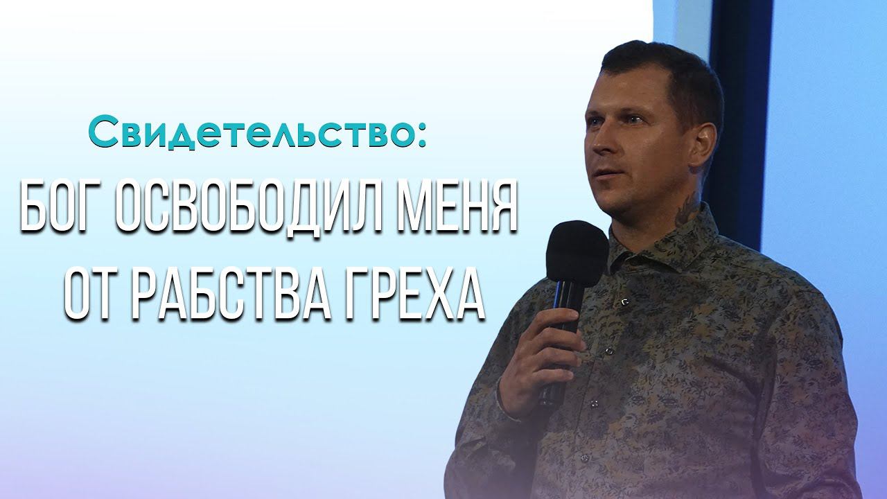 История профессионального футболиста | Свидетельство Романа Винцуковского