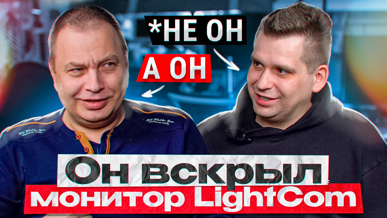 Схемотехника монитора LightСom, российские паяльные станции и почему китайцы не могут купить Intel?