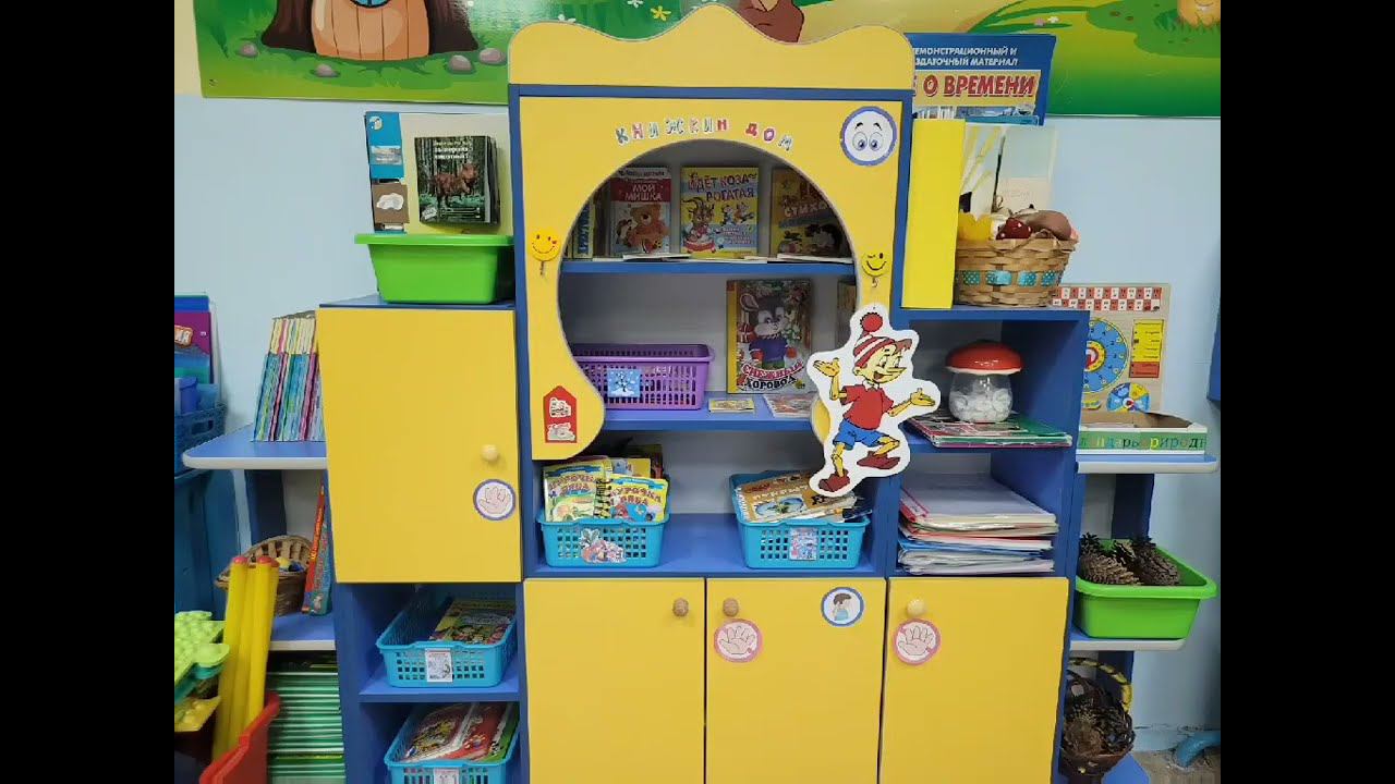 Педагогический смотр - конкурс "Бережливая группа", "Бережливый кабинет"