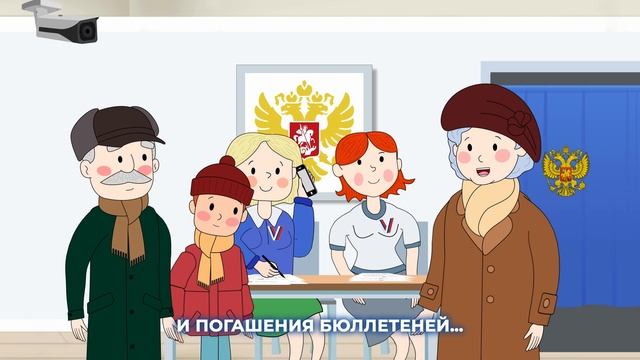 Общественный контроль на Выборах Президента 2024