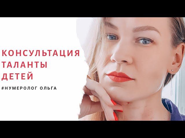 Консультация "Таланты детей"