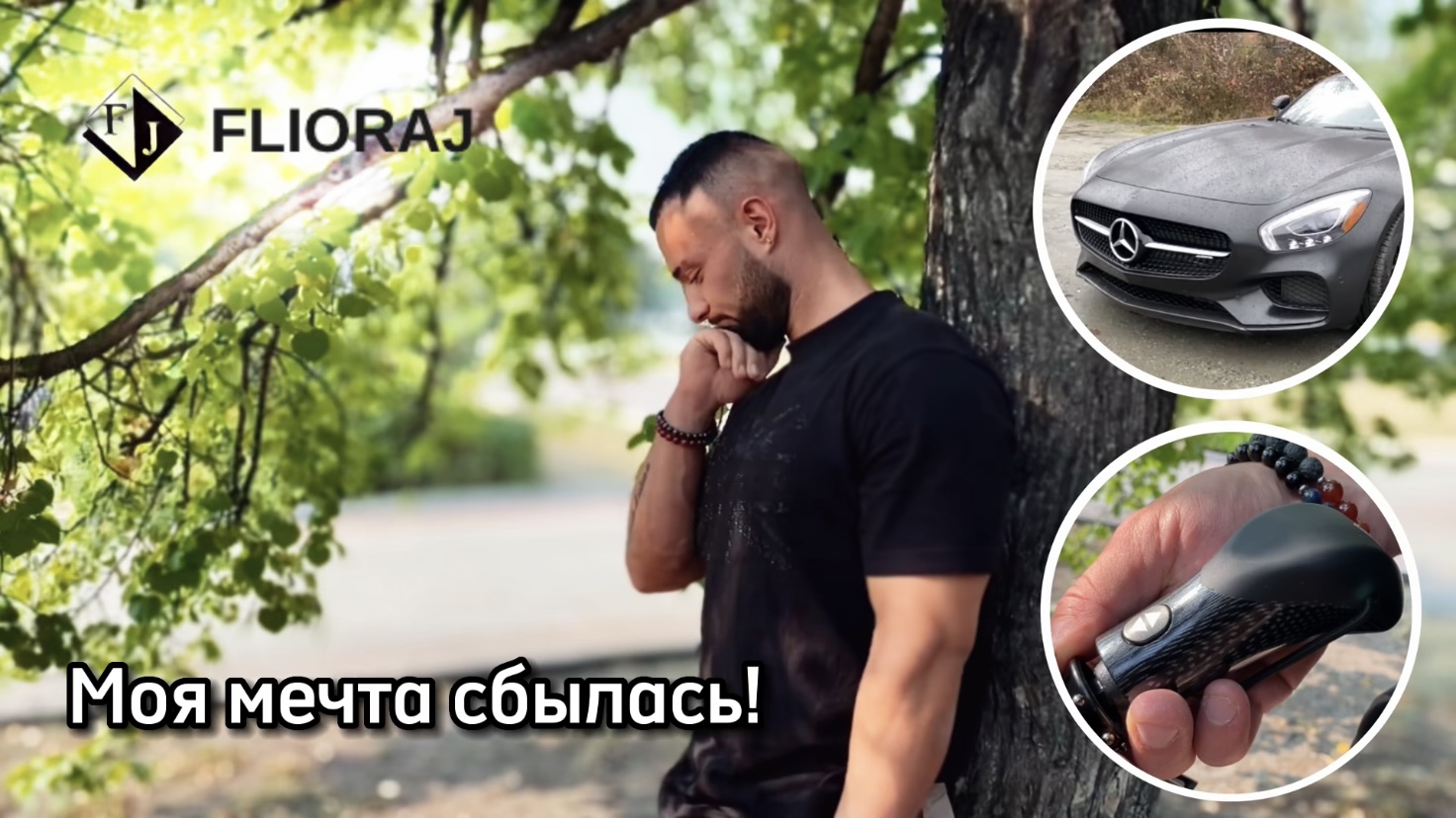 Девушка помогла парню осуществить мечту!