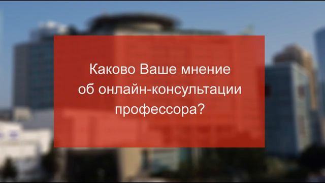 Отзыв о телемедицине в Израиле | ТОП Ихилов