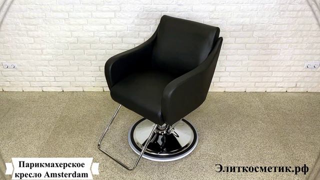 Парикмахерское кресло Amsterdam