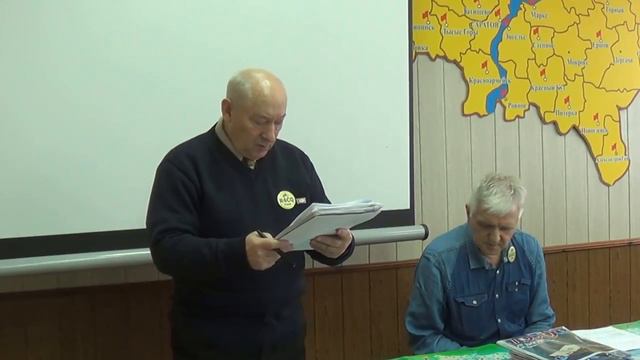 Конференция РО СРР Саратовской области 2017 г.