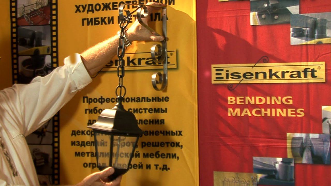 03. Eisenkraft - делаем настенный держатель для лампы (холодная ковка)