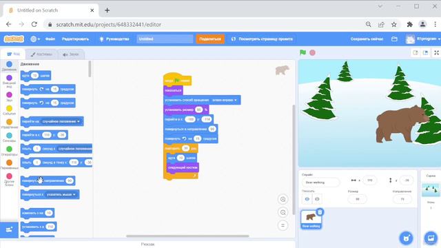 13 Градусы и направления