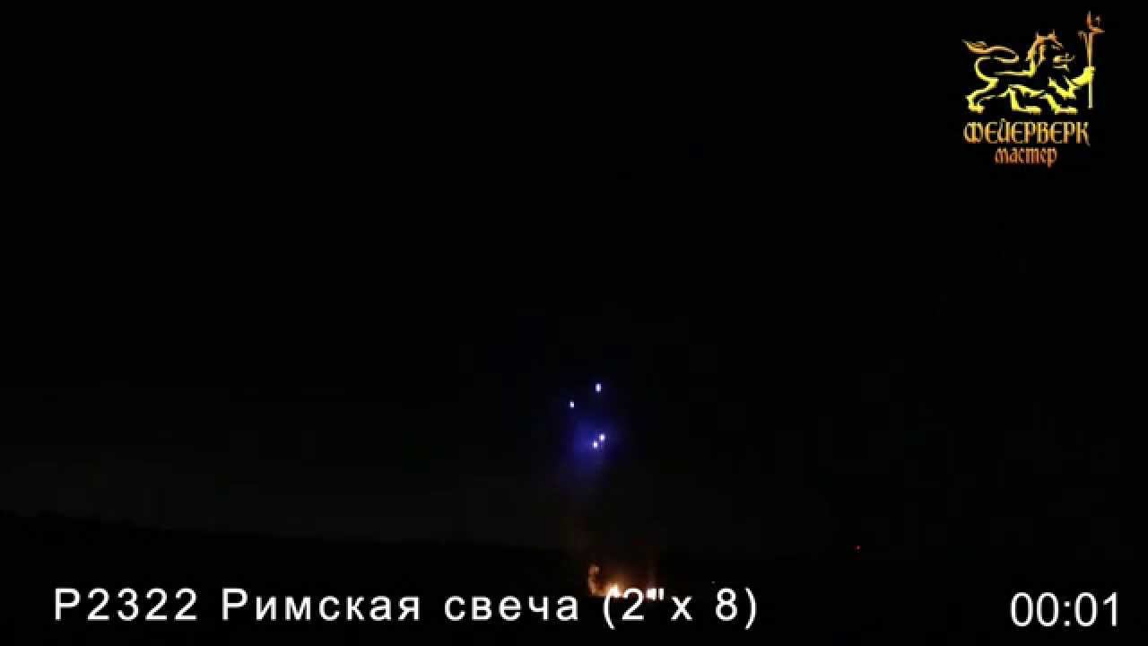 Р2322 Римская свеча (2"х 8 зарядов) голубая комета с золотой мерцающей парчой