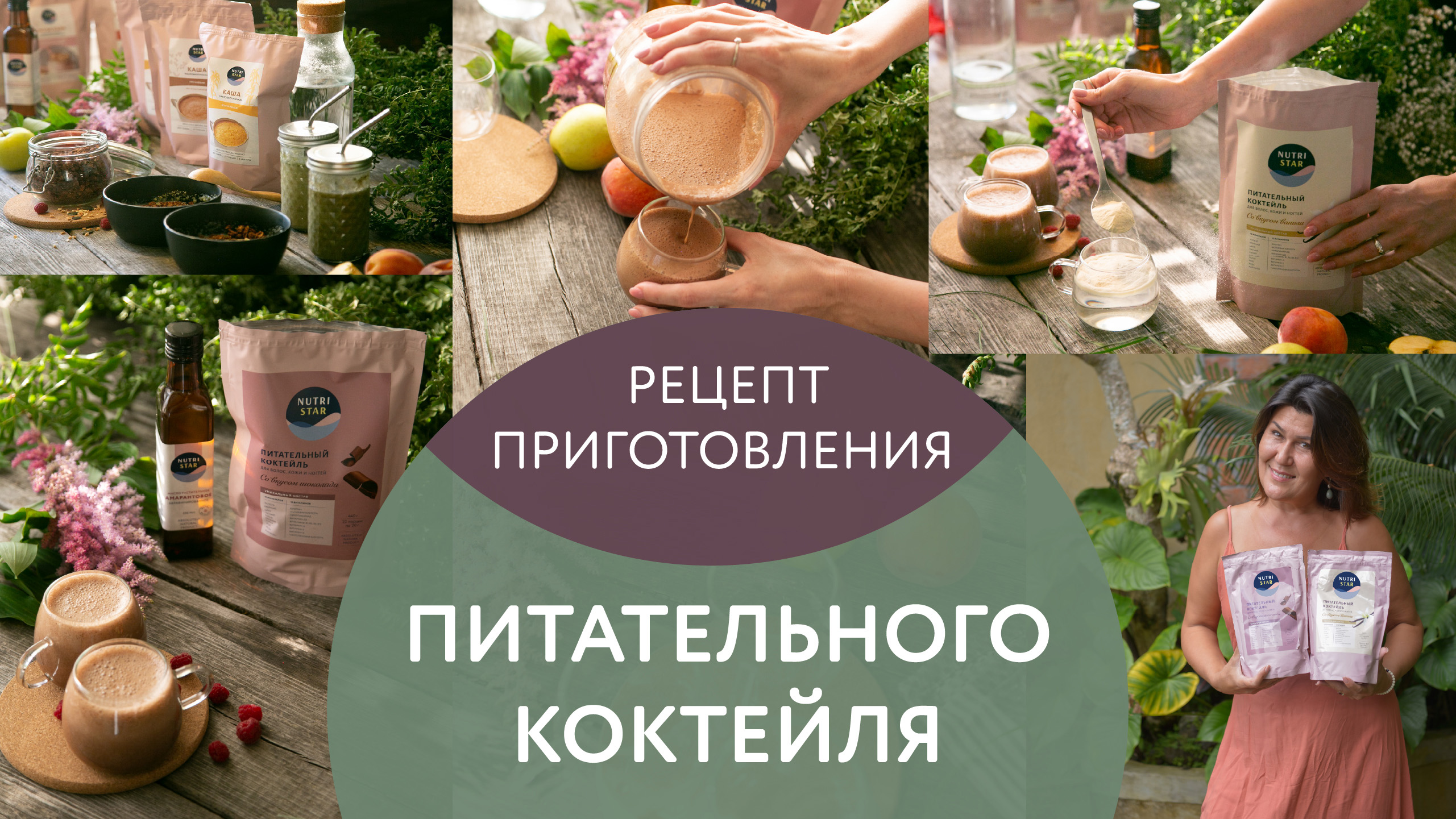 ?? Как вкусно пить белковый коктейль? ?