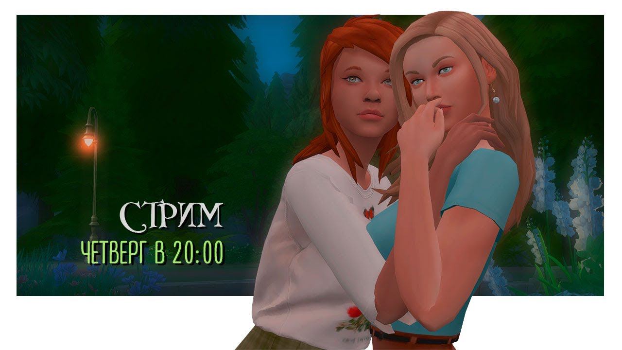 #SimS4  Школа магии: уже не школьники.