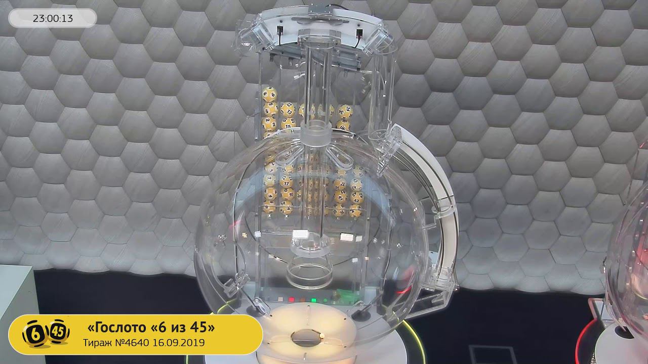 Столото представляет | Лотерея «Гослото «6 из 45». Тираж №4640  от 16.09.2019 г.