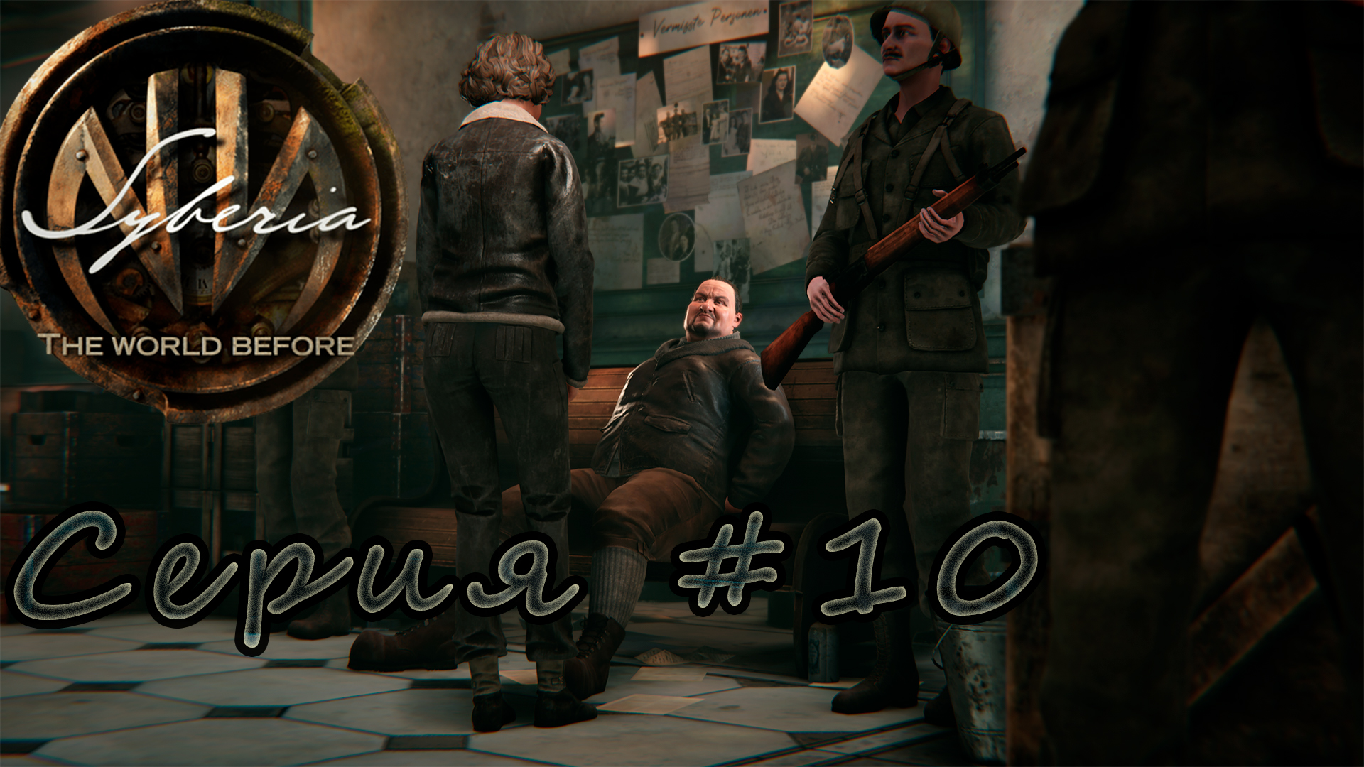 Прохождение. Syberia: The World Before - Неожиданный Поворот!. #10