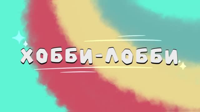 Хобби-лобби: Татьяна Шульга