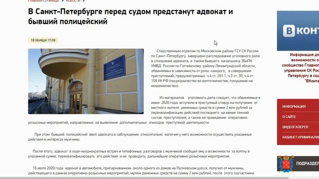 Как может погореть АДВОКАТ? Взятка!