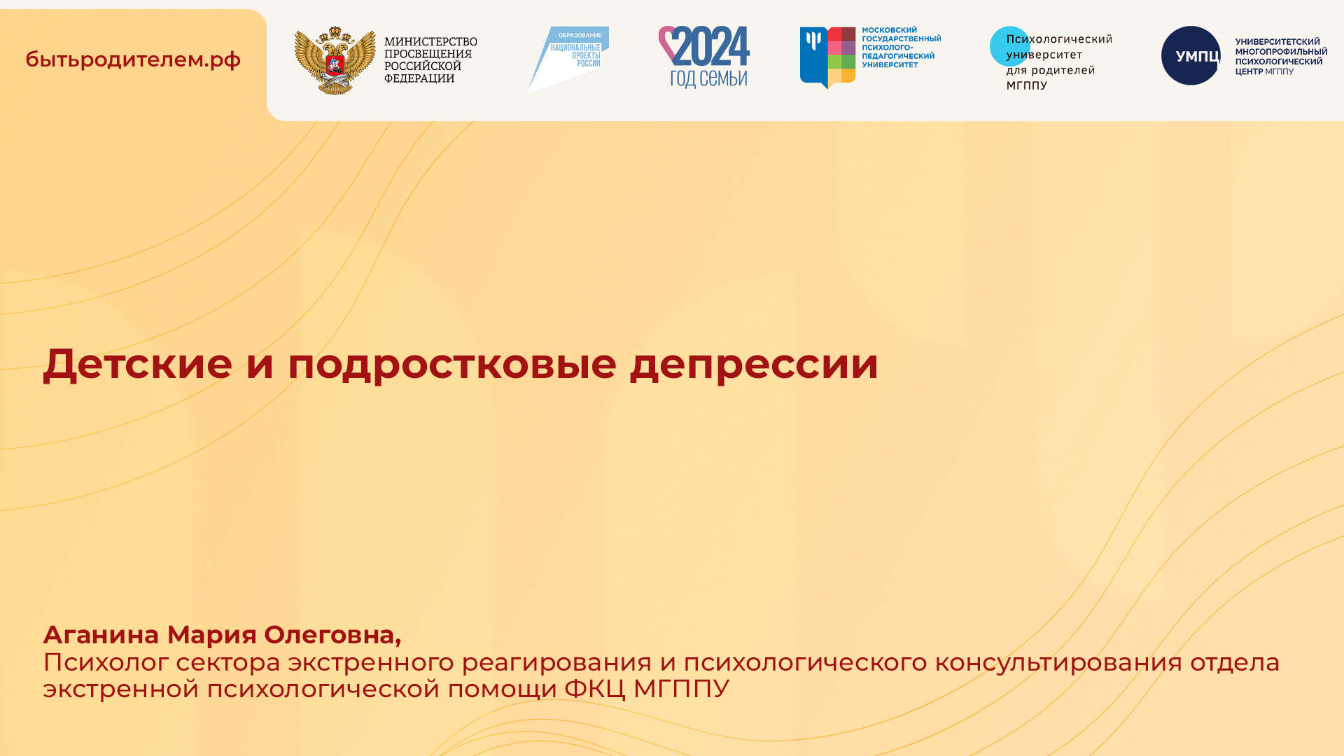 Детские и подростковые депрессии