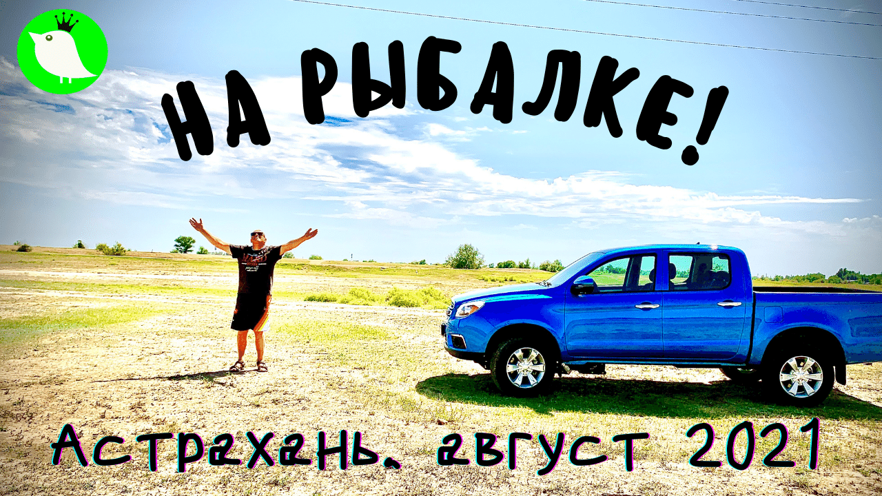 Рыбалка в Астрахани. Окунь. Закуска вкусно и просто