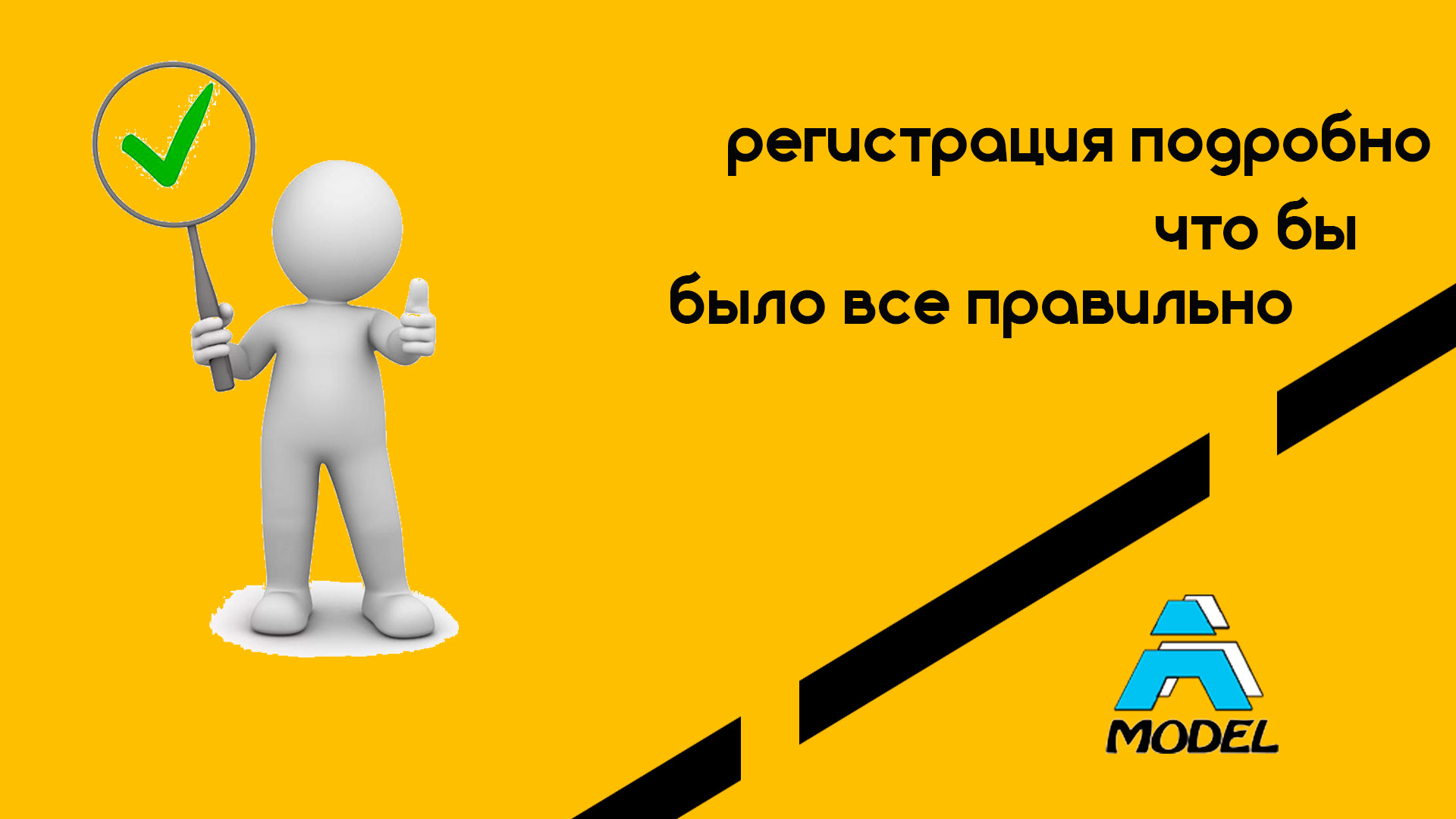 Регистрация на сайте подробно