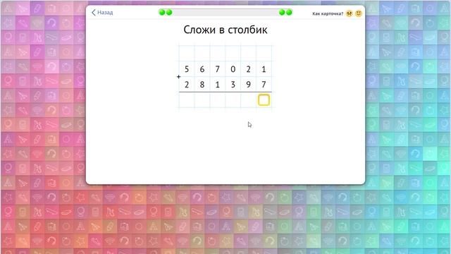 02 Учимся складывать с переходами