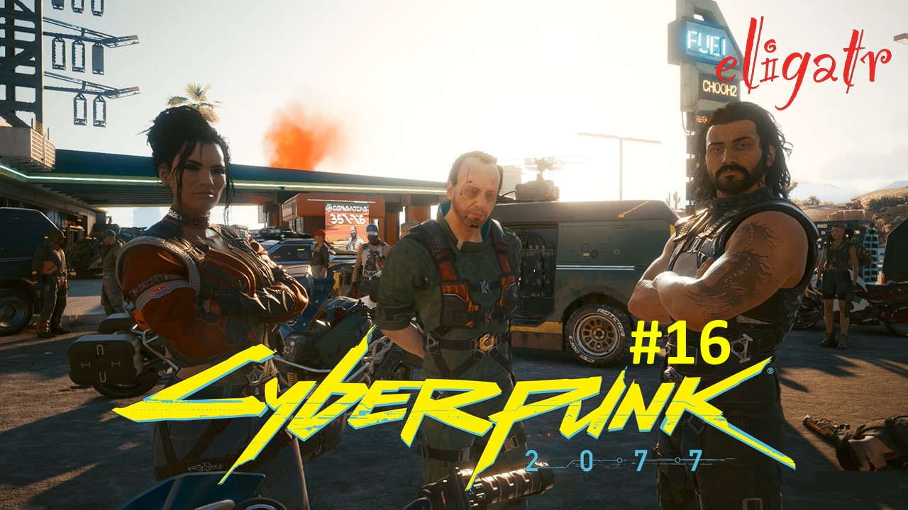 Cyberpunk 2077. Часть 16. Прохождение игры.