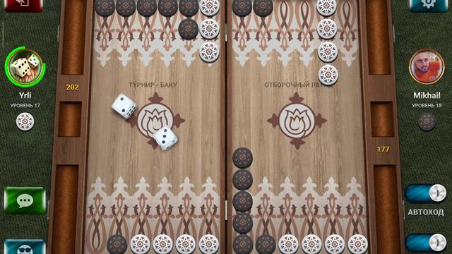 Нарды, длинные нарды онлайн чемпионат