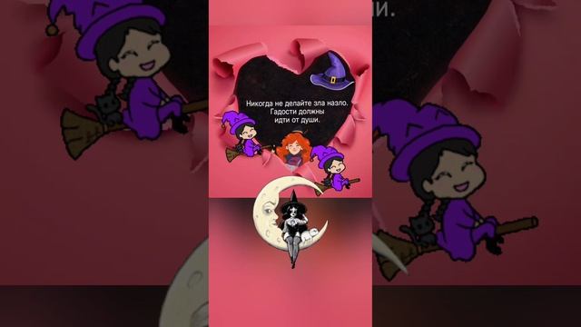 Девочки-ведьмочки, это про нас ♀️ Эзотерик шутит