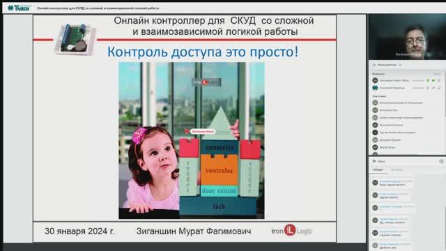 Онлайн-контроллер для СКУД со сложной и взаимозависимой логикой работы