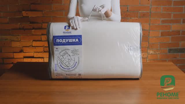 Подушка ортопедическая Memory foam Реноме 14/304