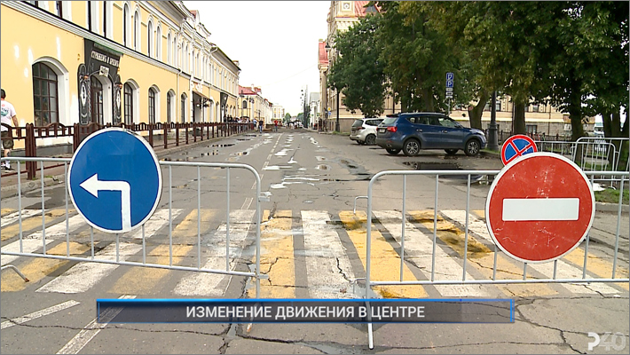 (Рыбинск-40) ИЗМЕНЕНИЕ ДВИЖЕНИЯ В ЦЕНТРЕ