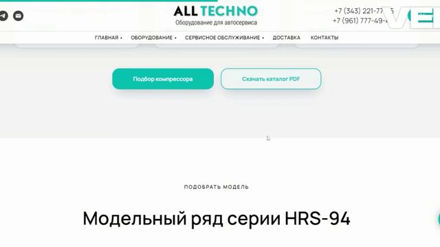 Сайт компрессорного оборудования - доставка по всей России. По ТЗ без цен с формой запроса менеджеру