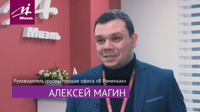 Работа в МИЭЛЬ: офис «В Раменках»