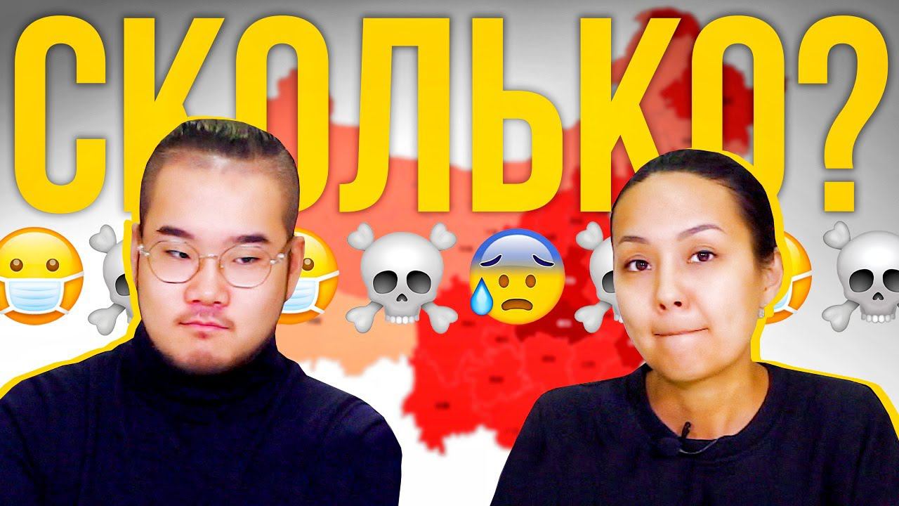 КОРОНАВИРУС в цифрах  УЧУ КИТАЙСКИЙ ЯЗЫК ✌ Школа Динары Мин ✌