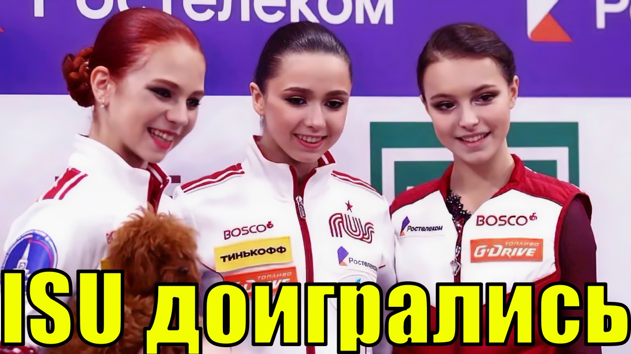 НУ ВОТ И ДОИГРАЛИСЬ! Поразительное Лицемерие! Фигурное катание без России.