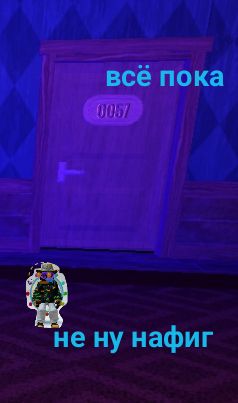 Играем в дорс