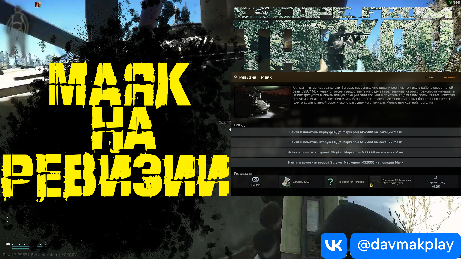 Мареновцы руинеры ● Тарков ● EFT ● Нарезка со стрима