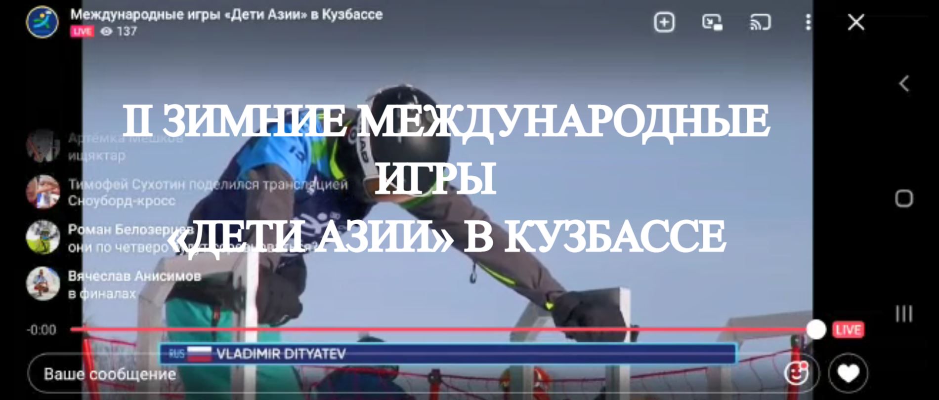 Студент «Удачнинского отделения горнотехнической промышленности» - участник II зимних Международных