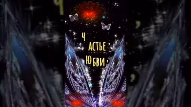 Добрый вечер! ??????