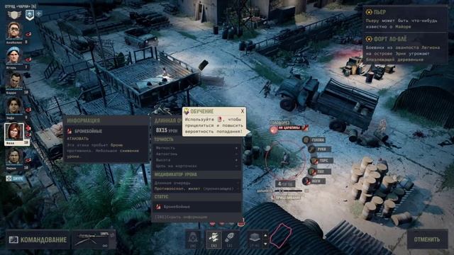 Jagged Alliance 3 #10