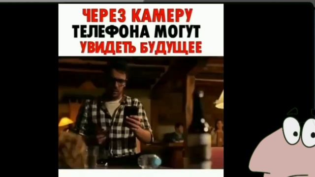 ЧЕРЕЗ КАМЕРУ ТЕЛЕФОНА МОГУТ УВИДЕТЬ БУДУЩЕЕ.mp4