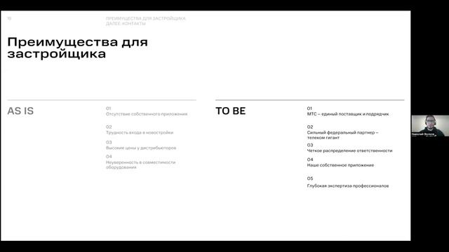 Коллаборация домофонной компании и оператора связи_ что нужно знать_