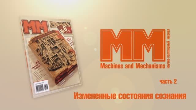 Тут помню, тут не помню. Часть 2. Измененные состояния сознания