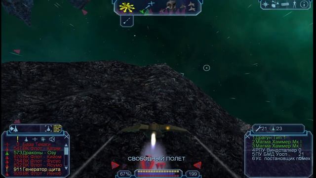 Freelancer прохождение 11