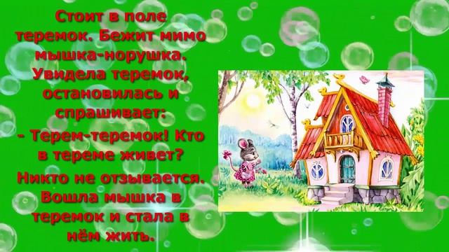 Быстрое Чтение для младенцев. Развитие подсознания для чтения. 4-10-2