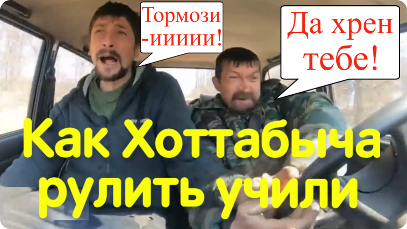 ЧУТЬ НЕ УШАТАЛ ИНСТРУКТОРА. HE ALMOST KILLED THE INSTRUCTOR #7