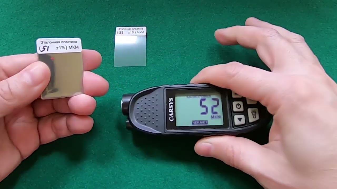 13. Калибровка - Толщиномер CARSYS АВТОПОДБОР