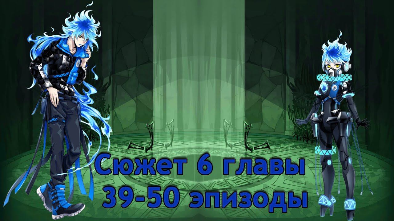 Twisted Wonderland Глава 6: Хранитель подземного мира. Пересказ сюжета (39-50 эпизоды)