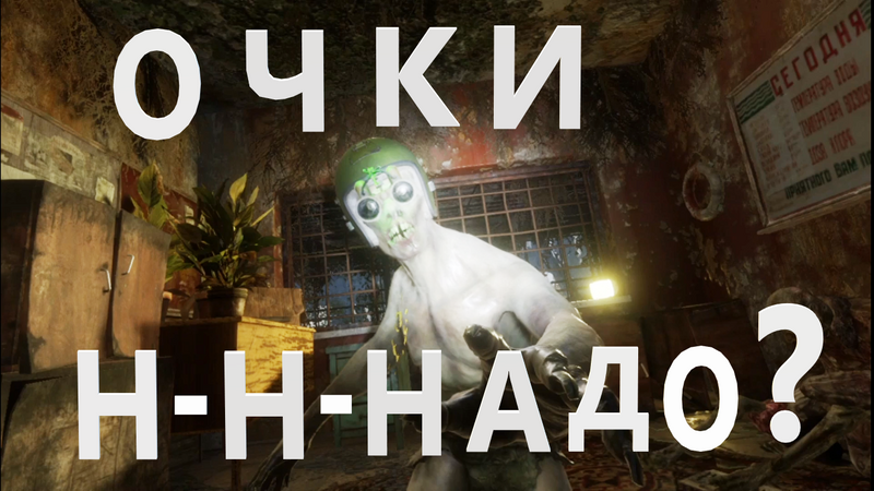 Metro Exodus История Сэма #3  Очки нннадо