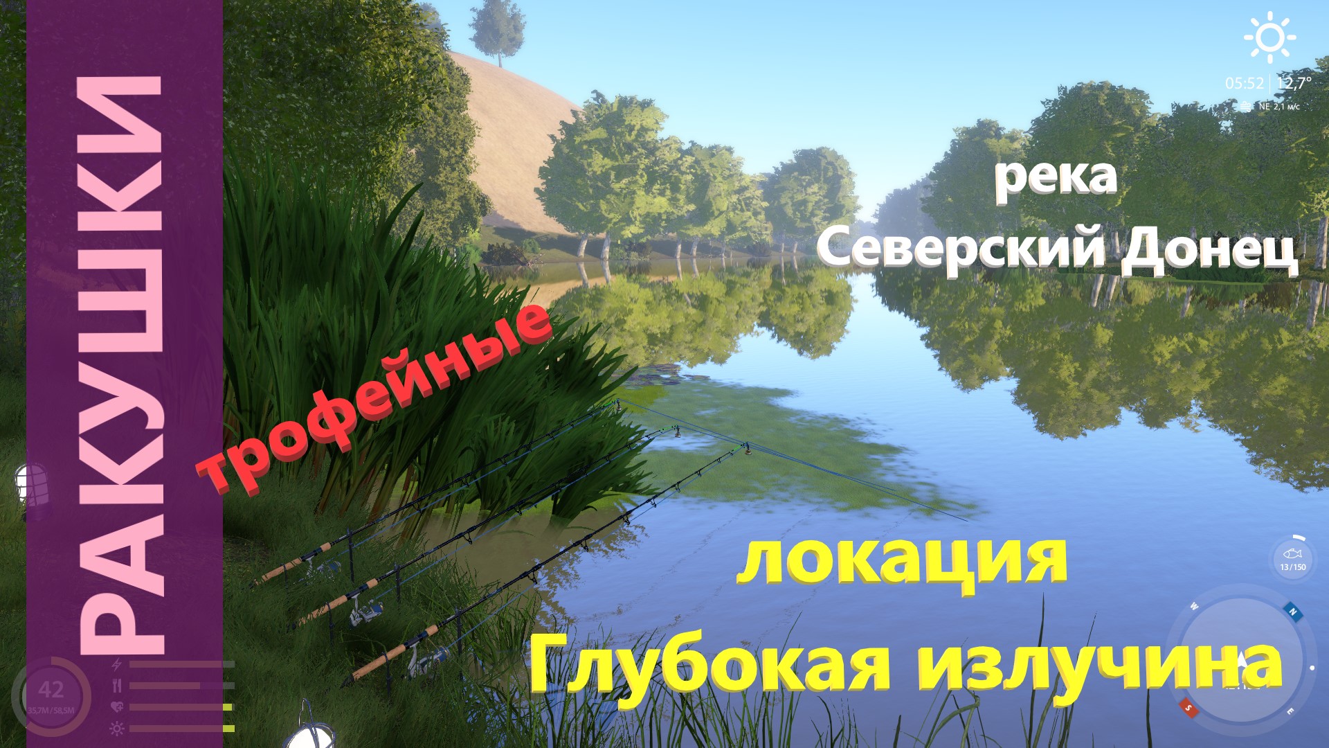 Русская рыбалка 4 - река Северский Донец - Ракушки трофейные и чехонь