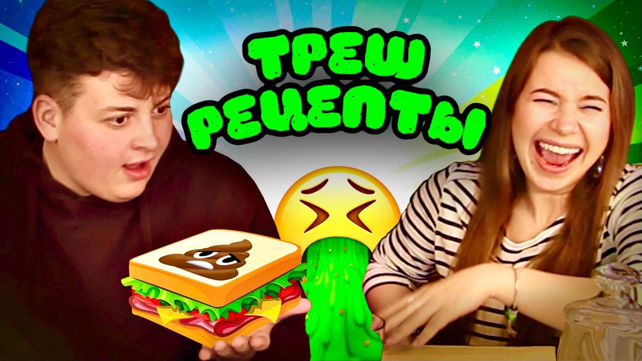 ТРЕШ РЕЦЕПТЫ ?| ГОТОВИМ ДЕШЕВЫЕ БУТЕРБРОДЫ ??| ОБЕД БЛОГЕРОВ