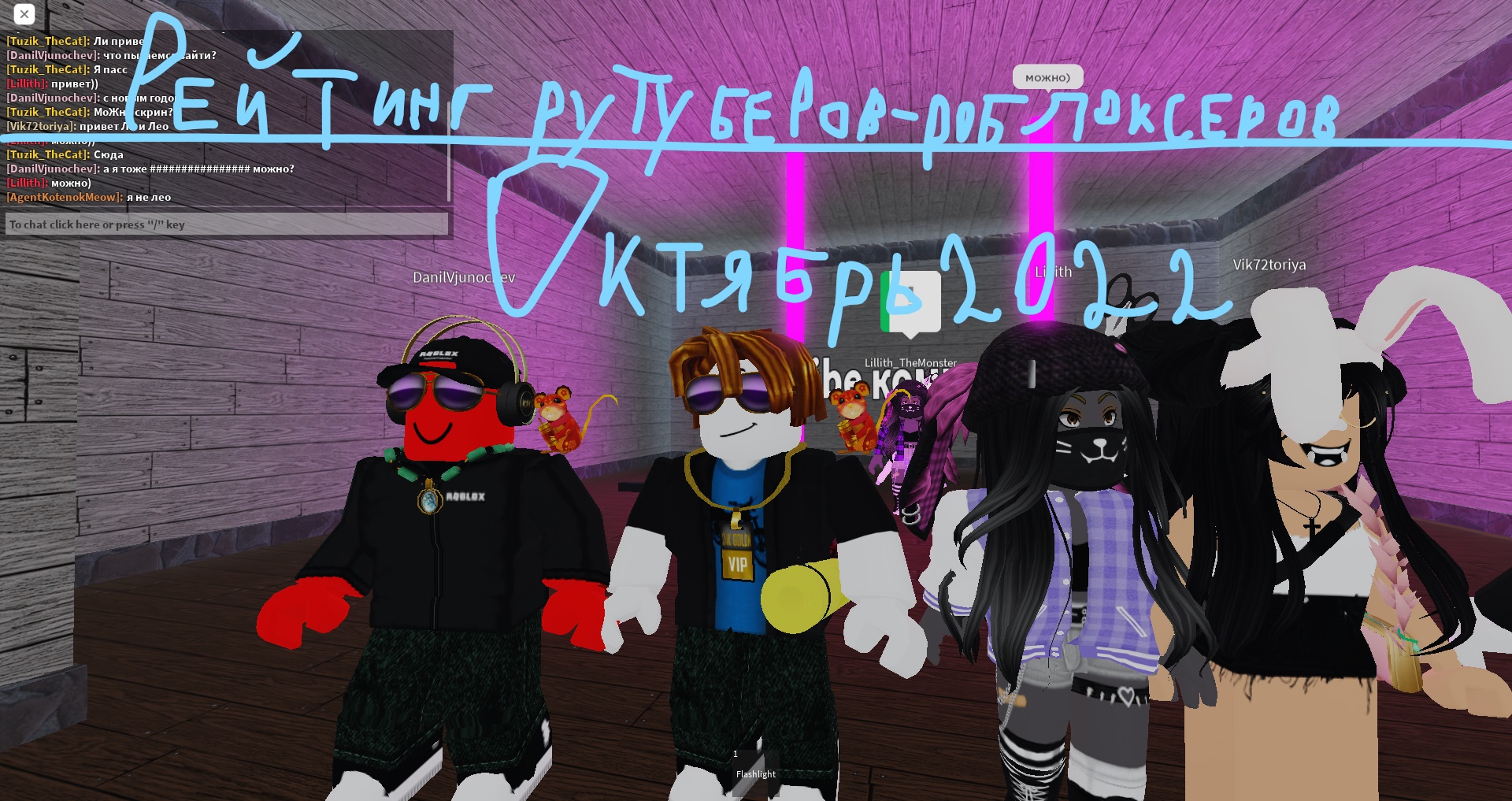 Рейтинг Рутуберов-роблоксеров! Октябрь 2022