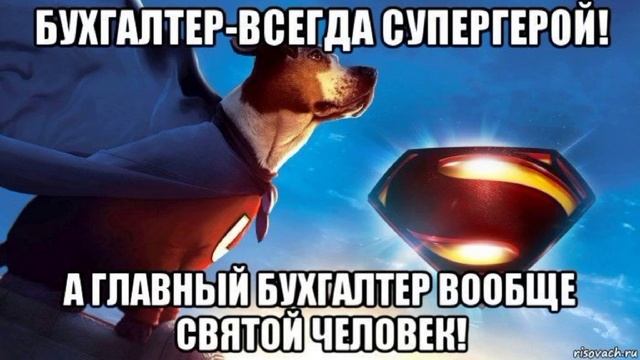 Специальность "Экономика и бухгалтерский учет"